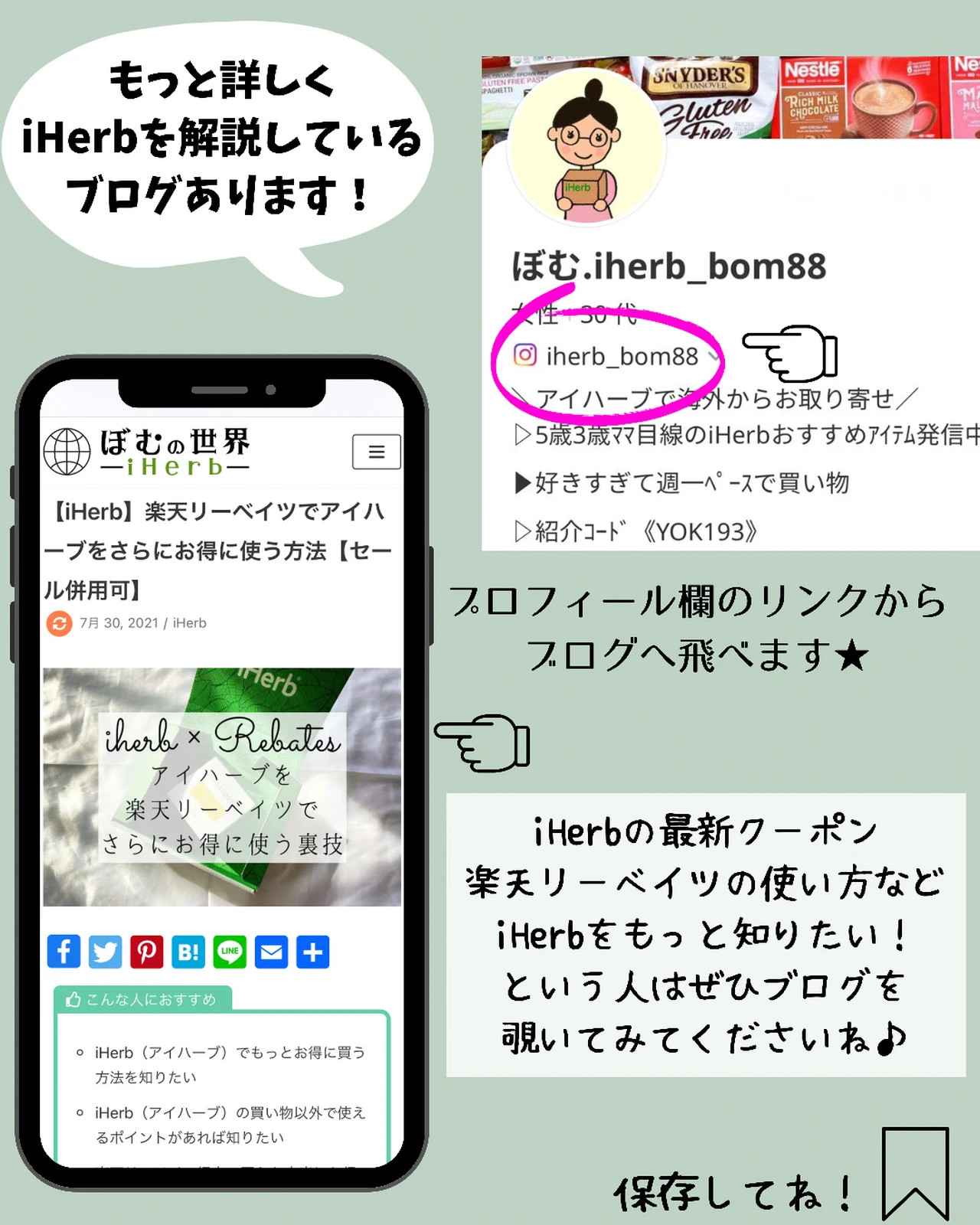 【iHerb】完全ガイド〜アイハーブのお得な裏技公開〜 | ぼむ_iHerb歴13年の主婦が投稿したフォトブック | Lemon8