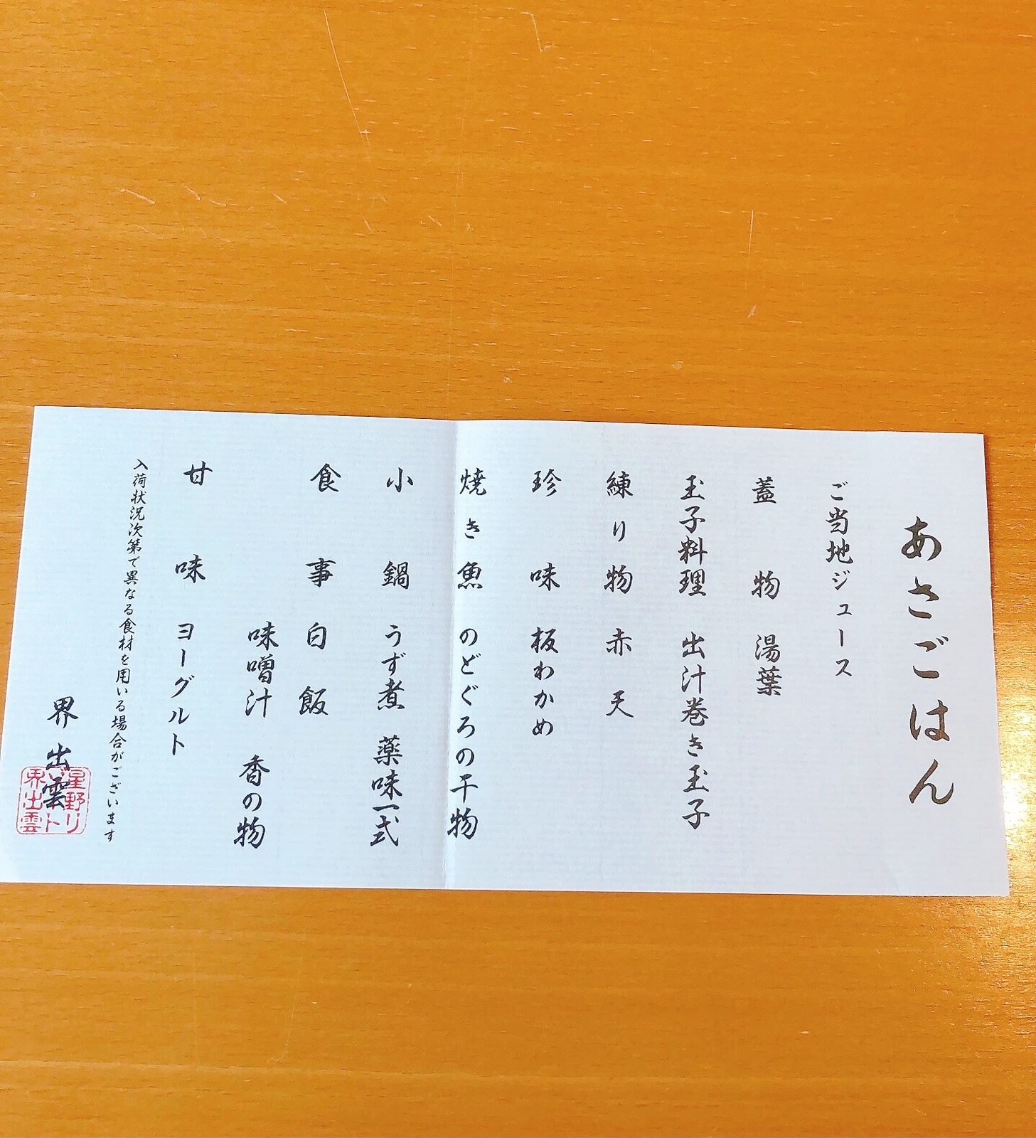 【のどぐろとふぐの絶品朝ご飯】星野リゾート界出雲 | Yuminが投稿したフォトブック | Lemon8