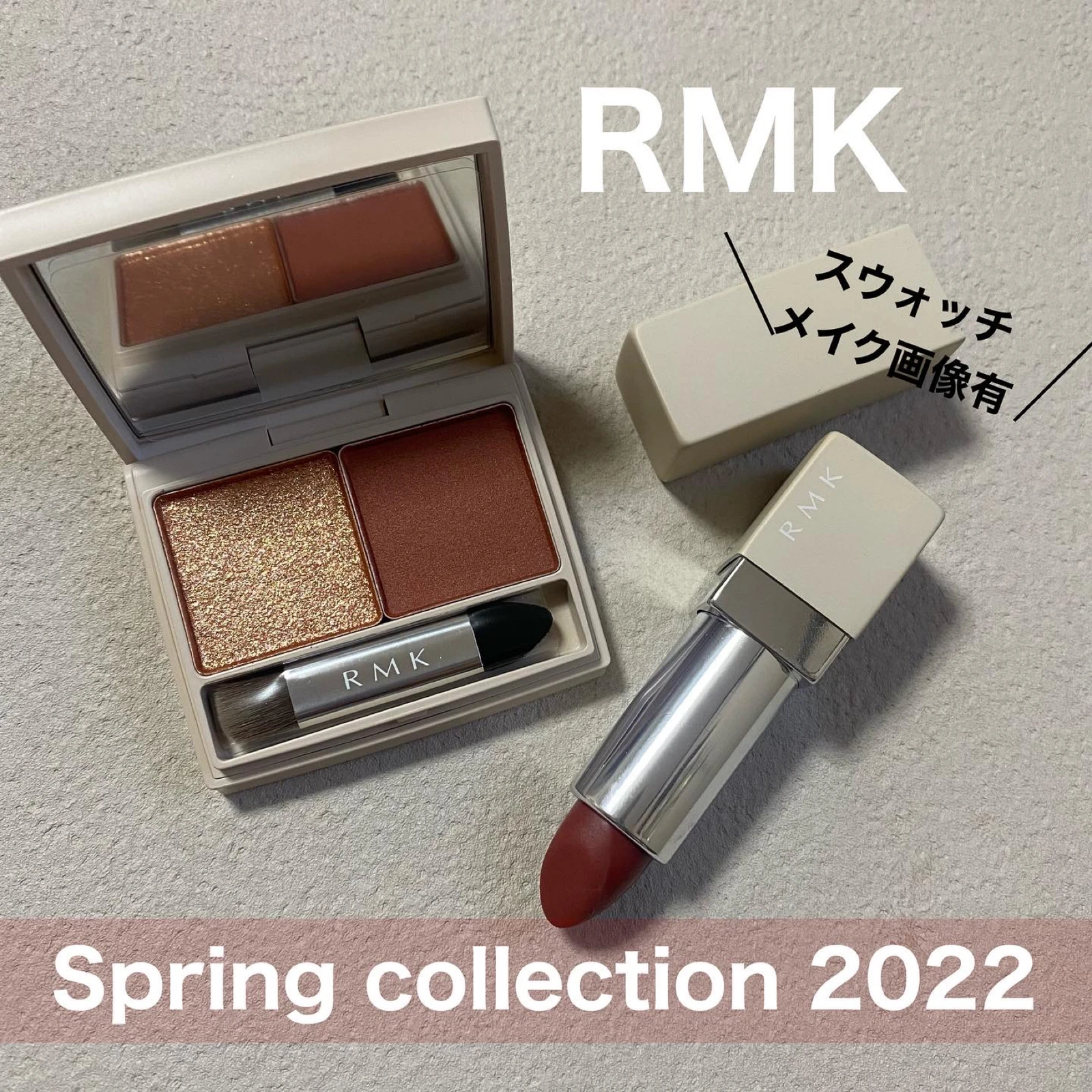 RMK Spring Collection 2022 | kuucosmeが投稿したフォトブック | Lemon8
