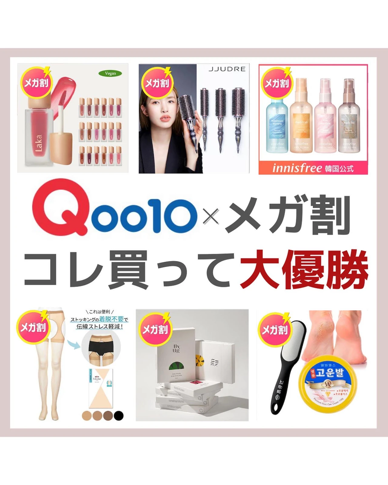 Qoo10これ買って大正解でした🫣 | minamininaritaiが投稿したフォトブック | Lemon8