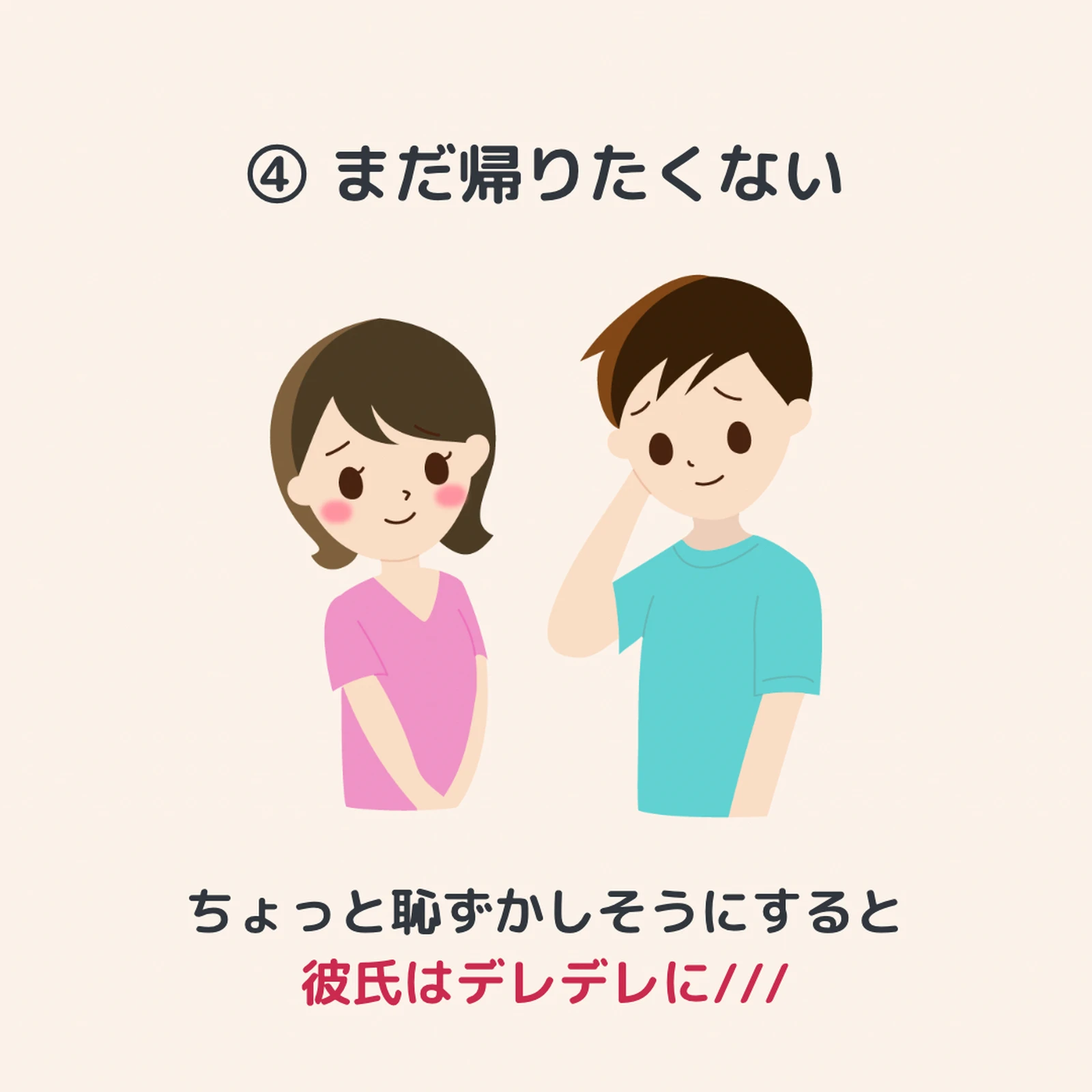 夏祭りで彼氏を沼らせよう😎 もち 恋愛心理カウンセラーが投稿したフォトブック Lemon8