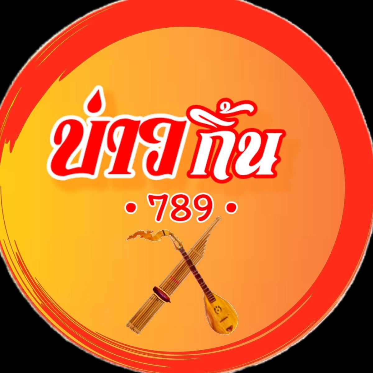 บ่าวกิ้น 789's Post|Lemon8