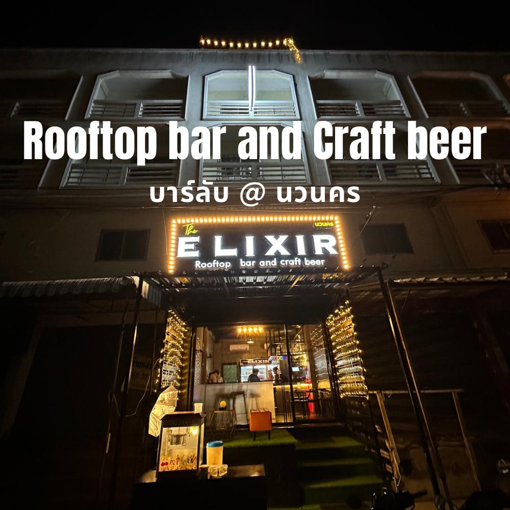 The elixirนวนคร's Post|Lemon8