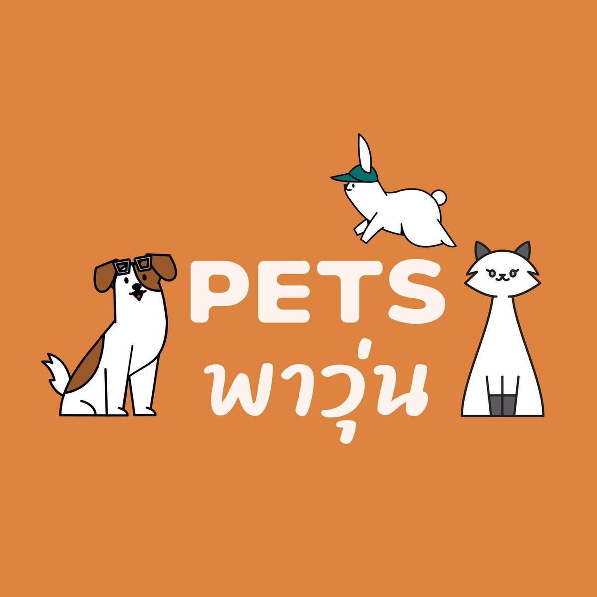 PETS พาวุ่น's Post|Lemon8