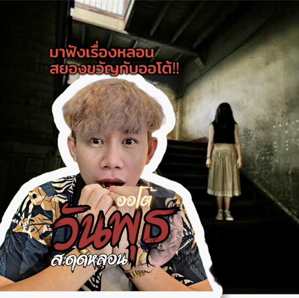 ออโต้theGhost's Post|Lemon8