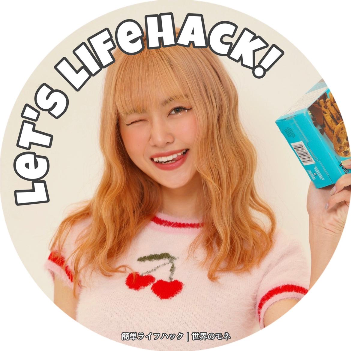 簡単ライフハック｜世界のモネ's Post|Lemon8