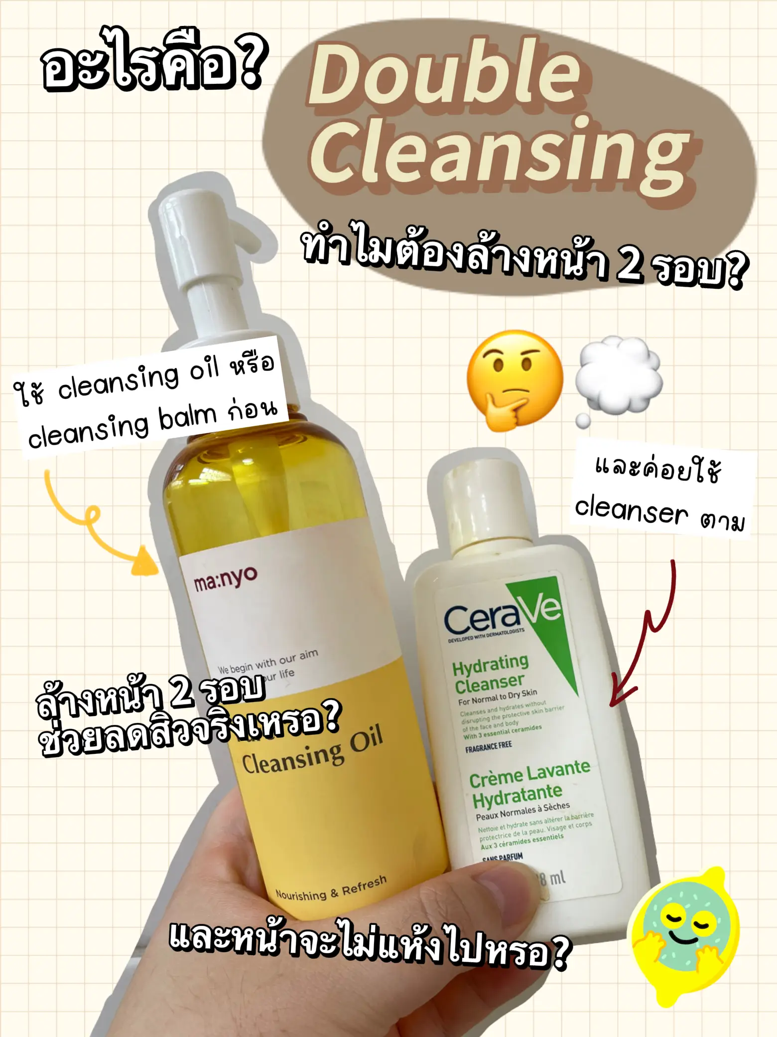 เช้านี้เราทำความสะอาดผิวแบบล้ำ | บทความที่โพสต์โดย Wanvismo | Lemon8