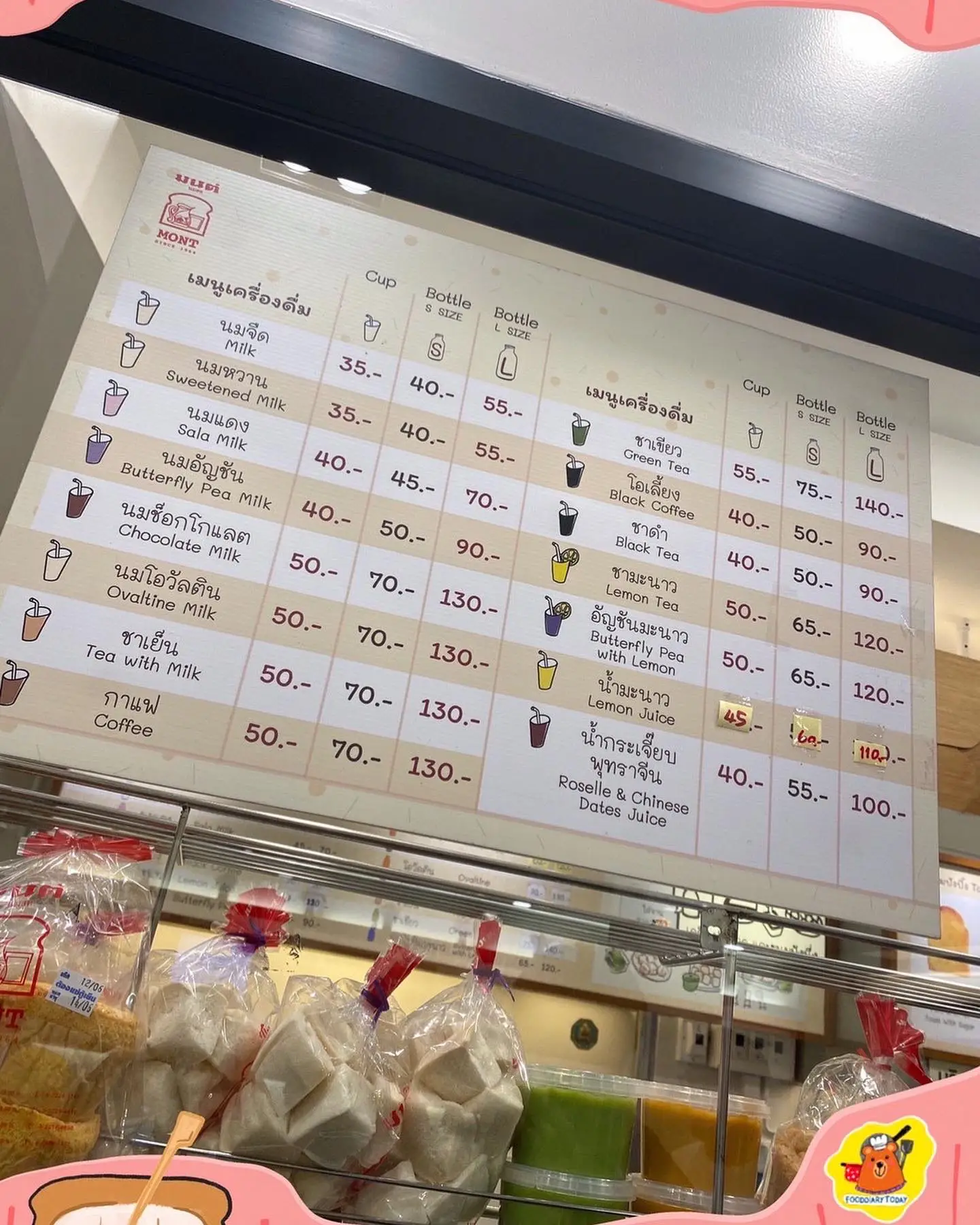 ปังเนยนม | แกลเลอรีที่โพสต์โดย Chompoonuch Maw | Lemon8