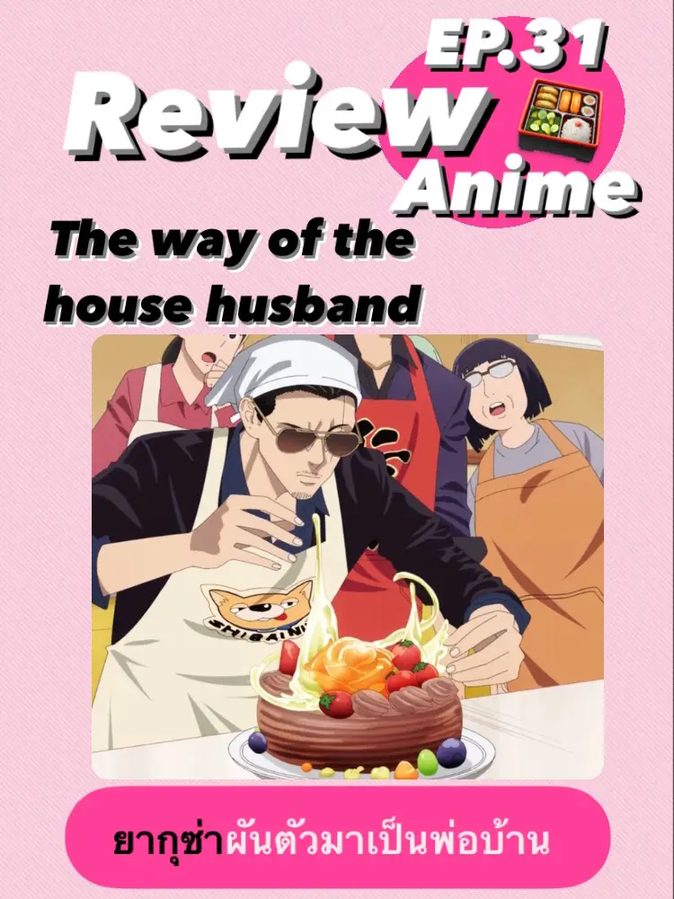 Review EP.21 full house ไทย 🇹🇭🏡💖 | บทความที่โพสต์โดย Film.shared | Lemon8