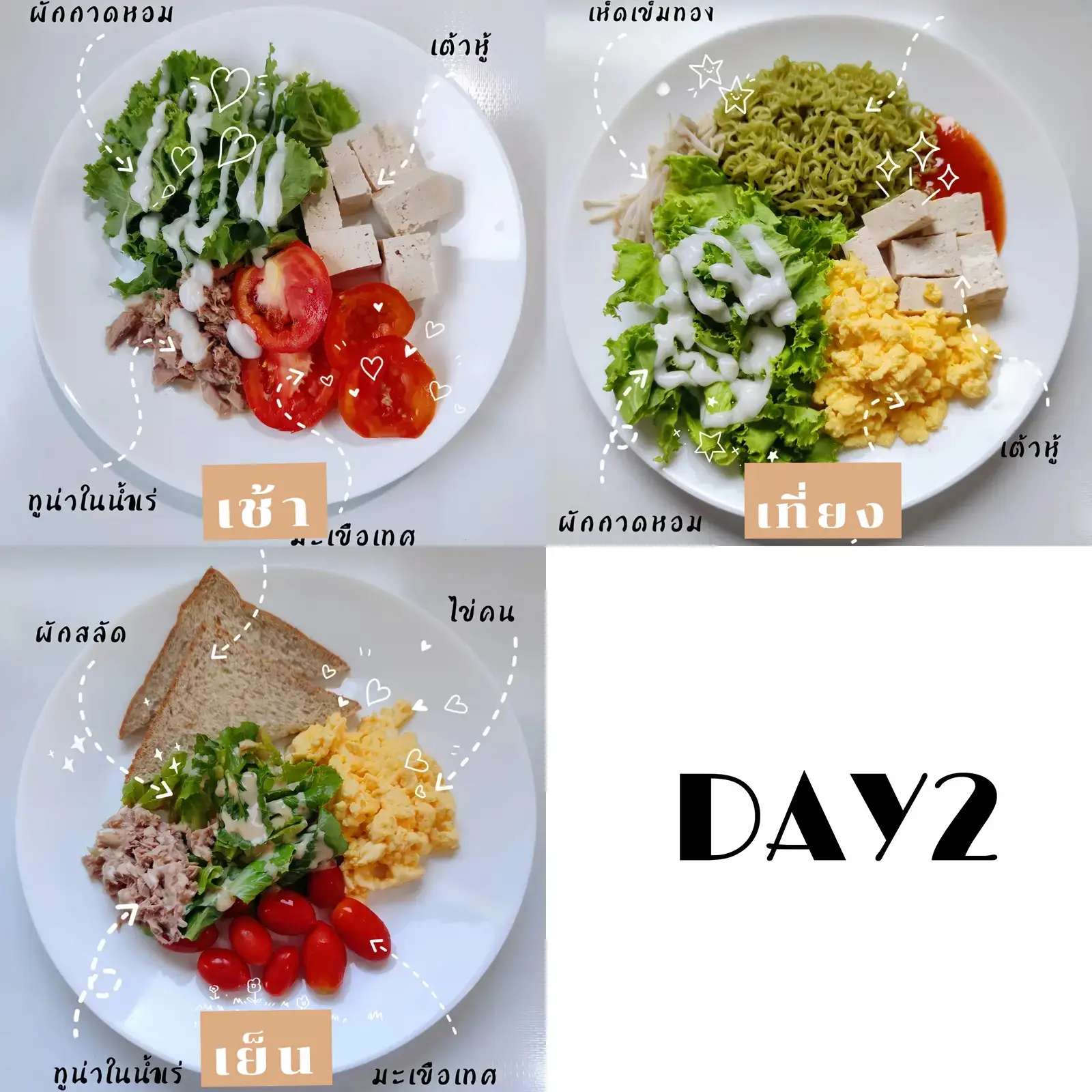 Diary DAY1 | แกลเลอรีที่โพสต์โดย Benne.diary | Lemon8