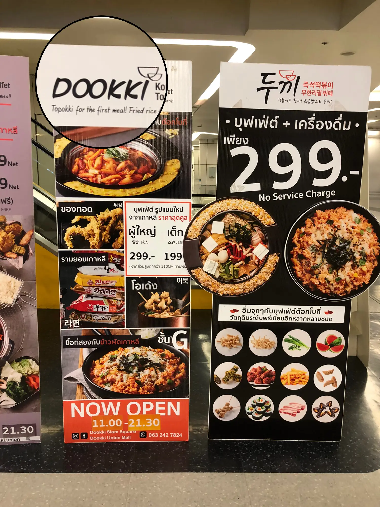 รีวิว Dookki บุฟเฟต์ต๊อกสุดปัง | แกลเลอรีที่โพสต์โดย thunpisit | Lemon8