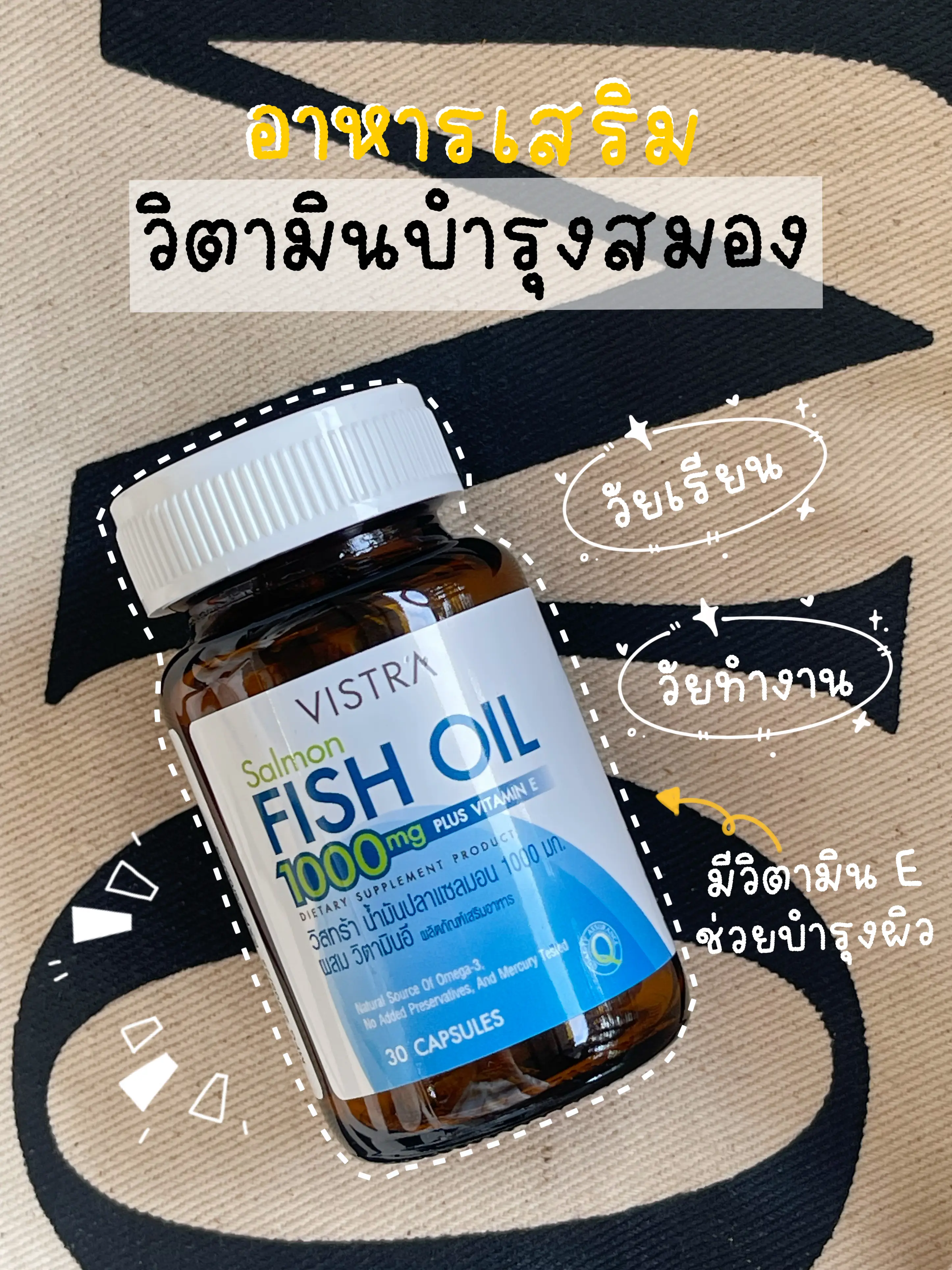 รีวิวอาหารเสริมบำรุงสมอง | แกลเลอรีที่โพสต์โดย Seeaa | Lemon8