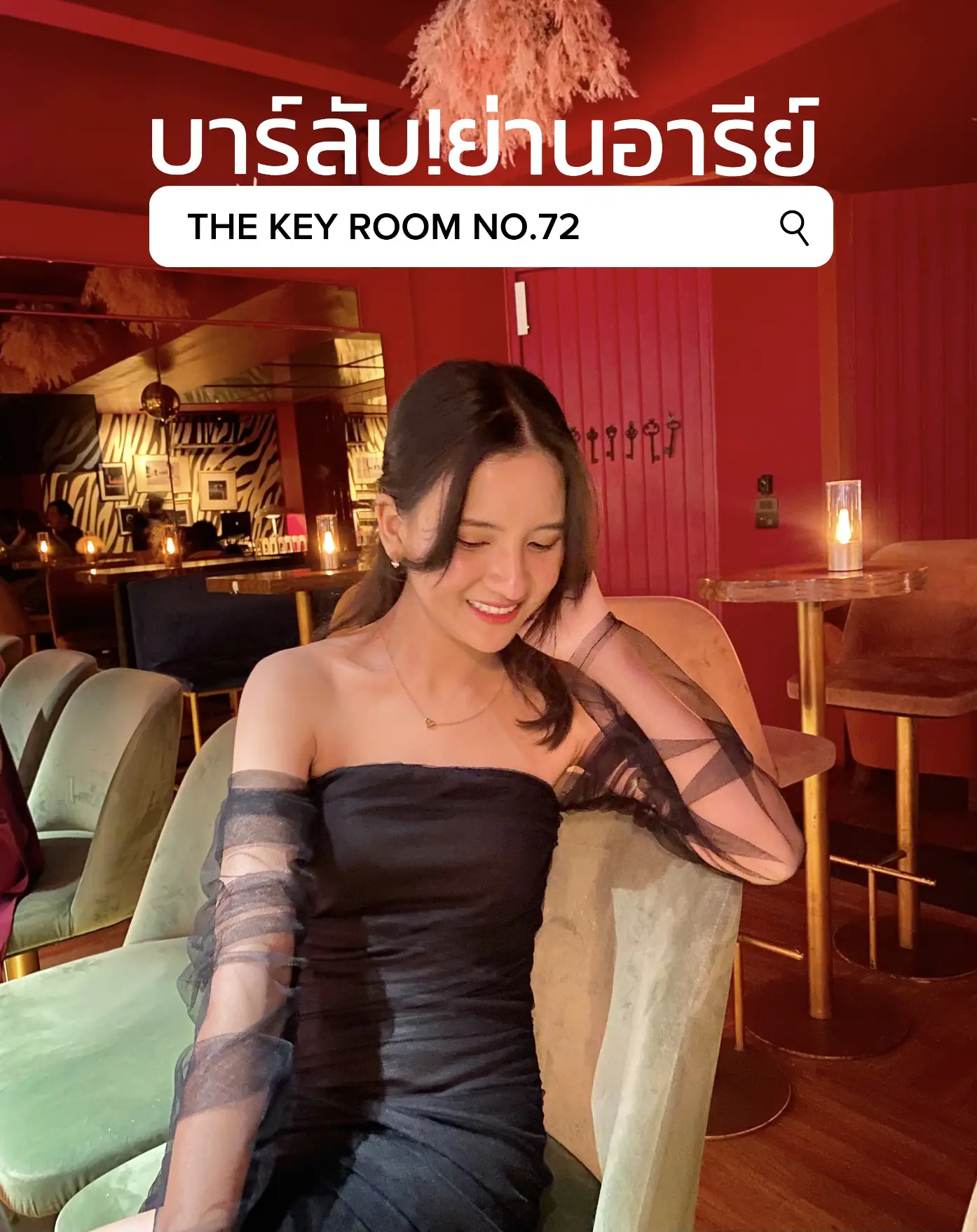บาร์ลับซ่อนอยู่ในโรงแรม “The Key Room No.72 | แกลเลอรีที่โพสต์โดย Mmeawe | Lemon8