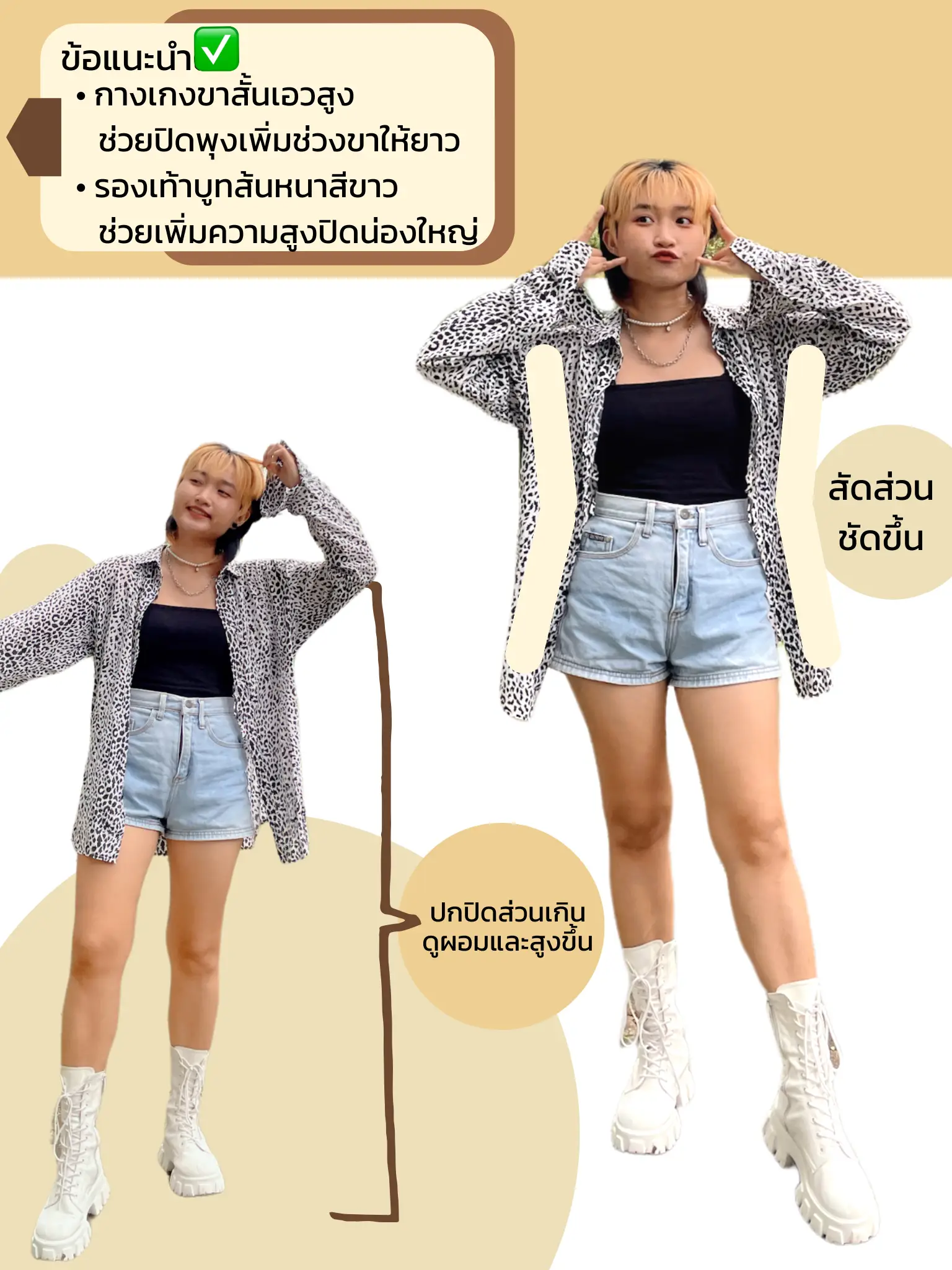 3 ท่าโพสต์นั่ง ช่วยผอม+พรางหุ่น🍵 | แกลเลอรีที่โพสต์โดย Charming | Lemon8