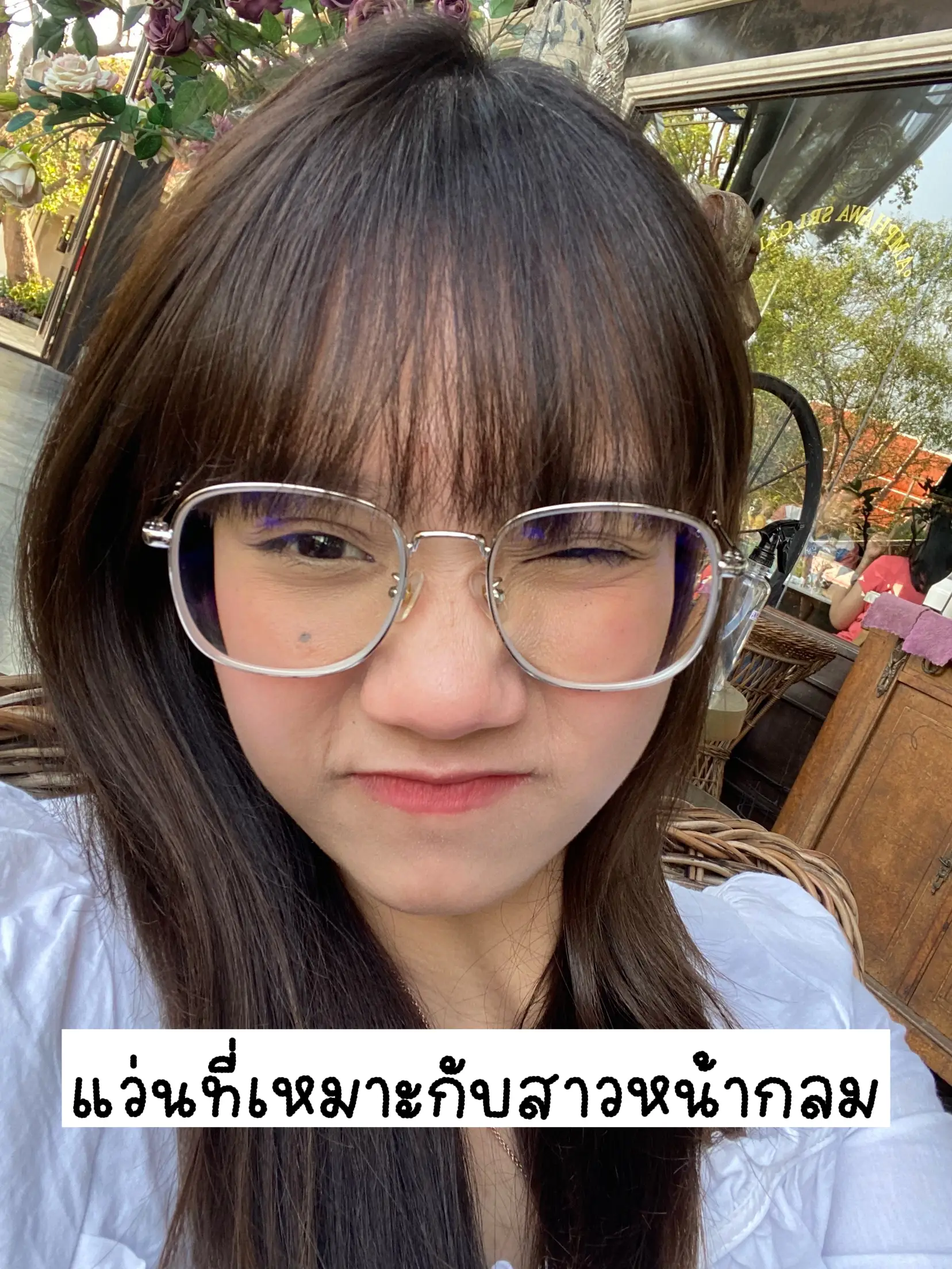 #แว่นสำหรับสาวหน้ากลม #แว่นสายตา #แว่นกรองแสง | บทความที่โพสต์โดย Admin pare | Lemon8