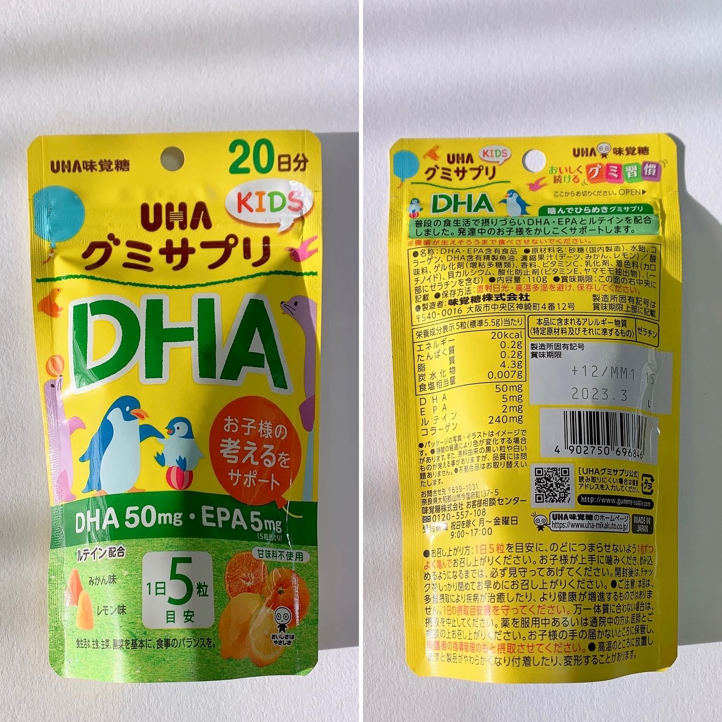 UHA味覚糖 グミサプリKIDS DHA 20日分 人気デザイナー