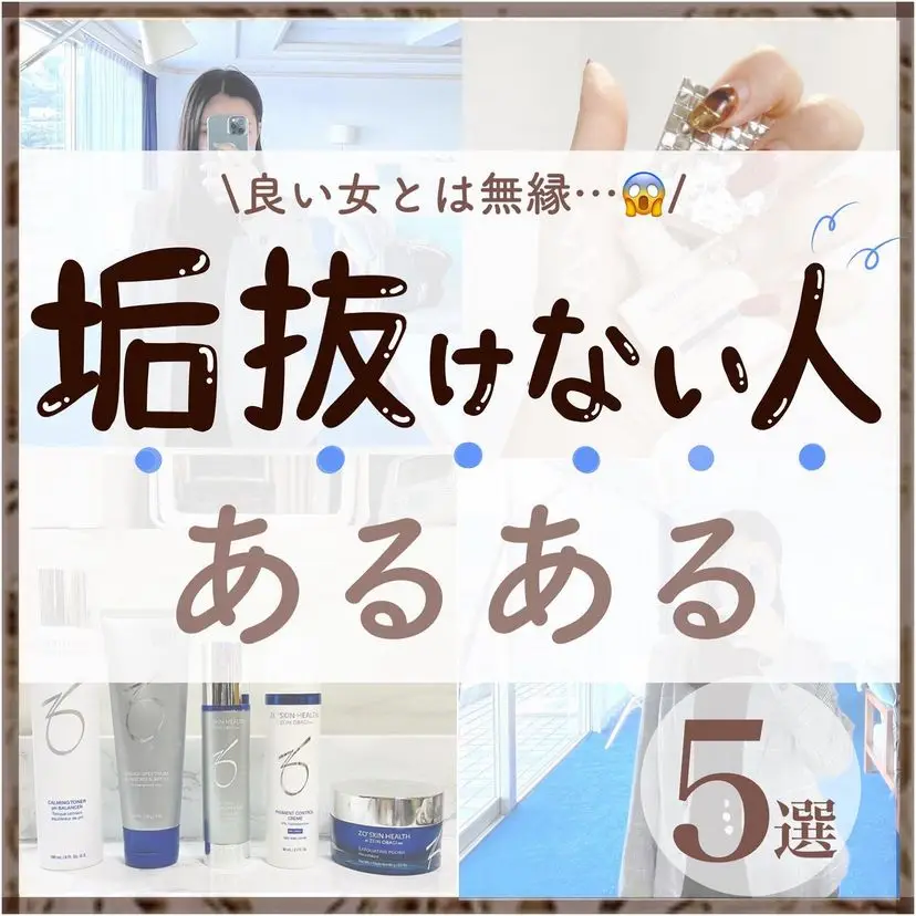 私が垢抜けたい理由 | 𝚊𝚛𝚒𝚗が投稿したフォトブック | Lemon8