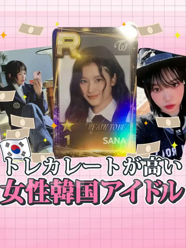 Illitモカ トレカ一覧 - Lemon8検索