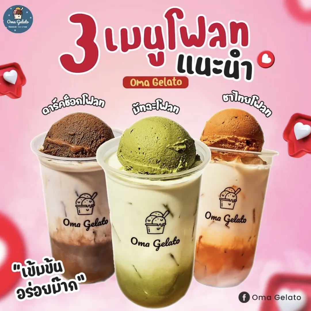 Oma Gelato 's Post|Lemon8