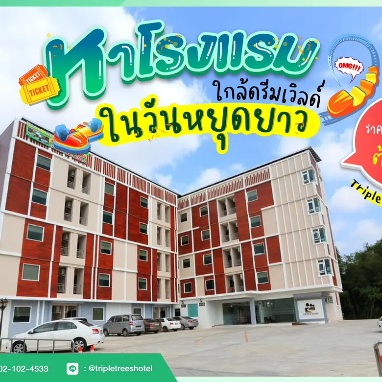 Triple Trees 's Post|Lemon8